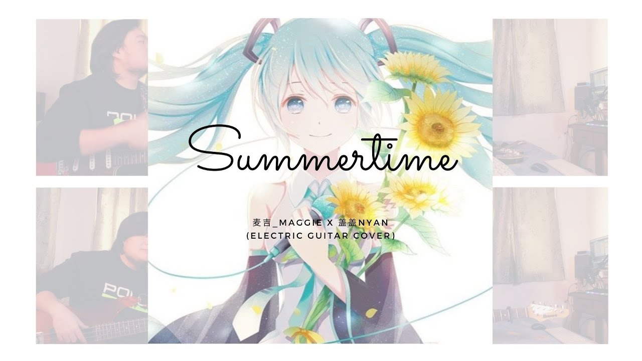 Summertime | 麦吉_Maggie x 盖盖Nyan | Electric guitar cover - YouTube