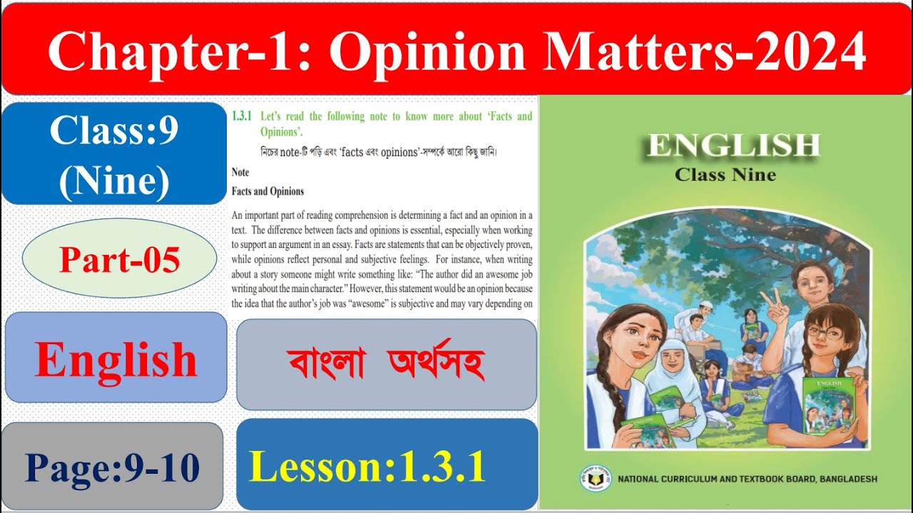 Class 9 English Unit 1 Lesson 1.3.1 । Opinion Matters ।Class 9 English ...