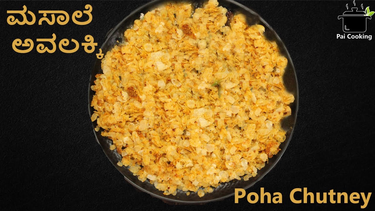 Poha Chutney | Masala Avalakki | Bajil Recipe | Konkani Recipe # ...
