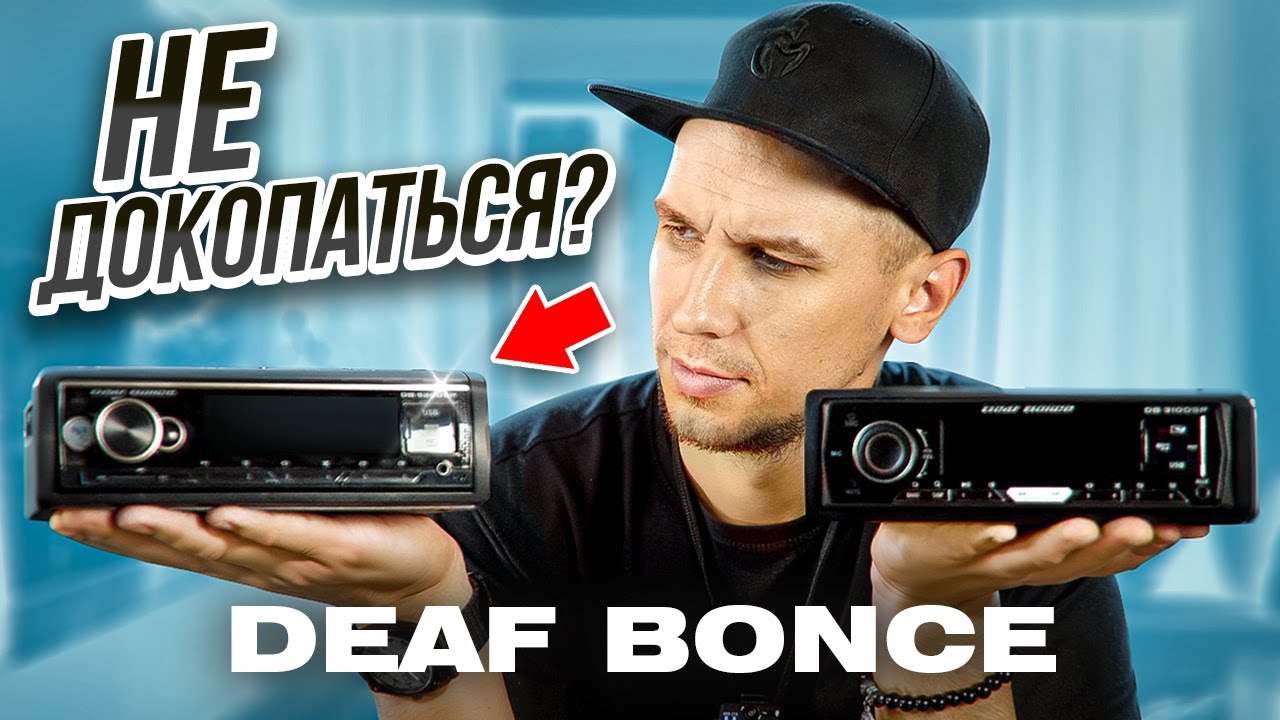 Навороченные МАГНИТОЛЫ Deaf Bonce! / DB520-DSP, DB310-DSP - YouTube