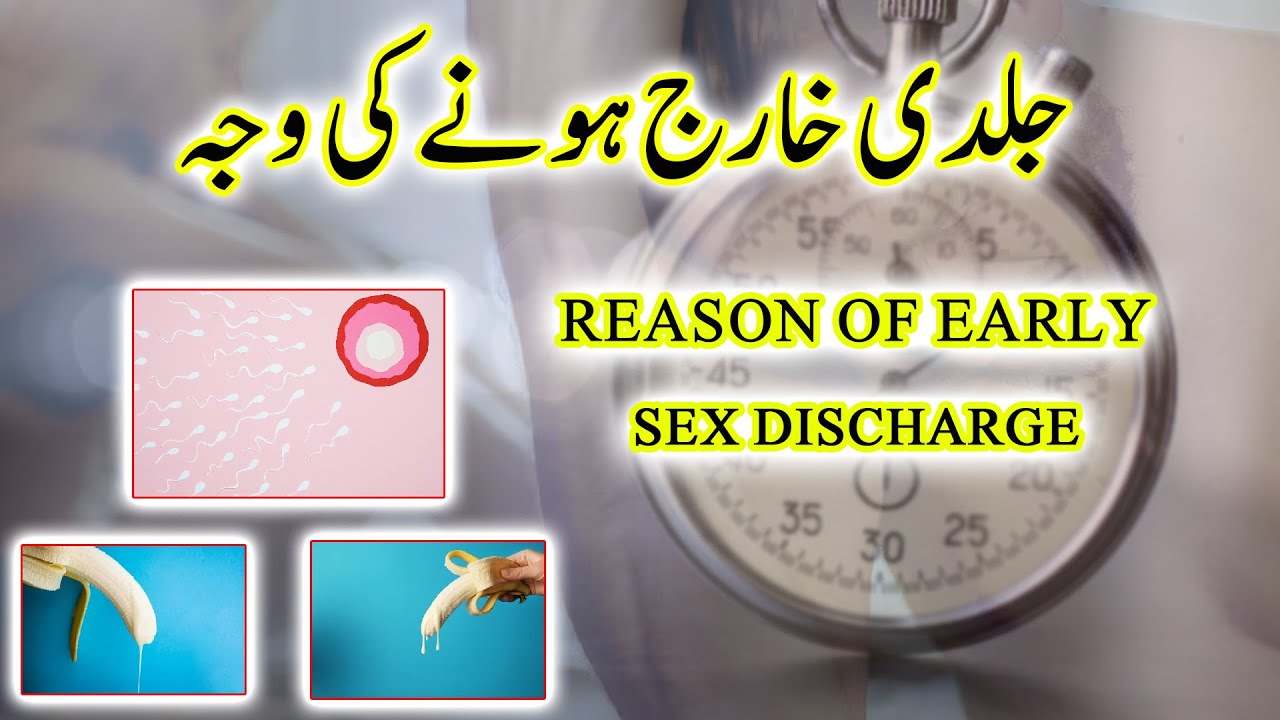 Reason Of Early Discharge #medical #doctor - YouTube
