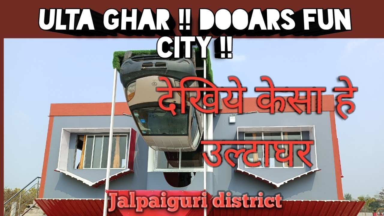Ulta Ghar in dooars!! Dooars Fun city!! Banarhat district Jalpaiguri ...