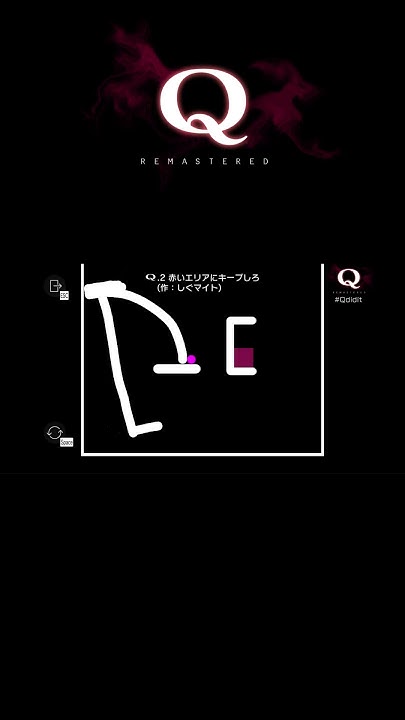 Q REMASTERED みんなのQ18-2 1手クリア #qdidit #qremastered - YouTube