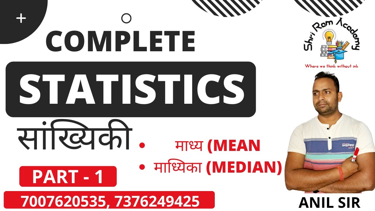 Complete Statistics By Anil Sir Part 1 || Shri Ram Academy|| - YouTube