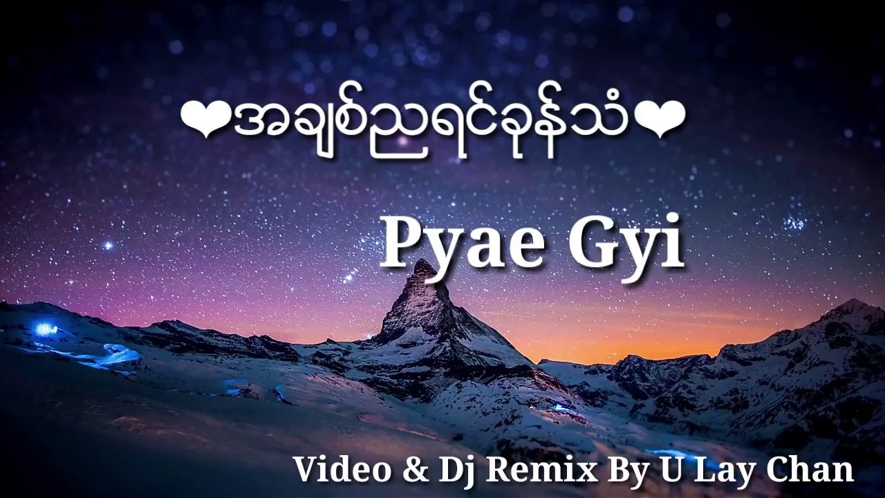 Pyae Gyi အချစ်ညရင်ခုန်သံ Trap remix - YouTube