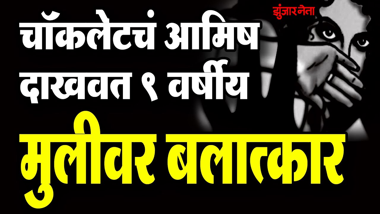 NEWS Zunjar Neta Live 12 Nov 2021 - YouTube