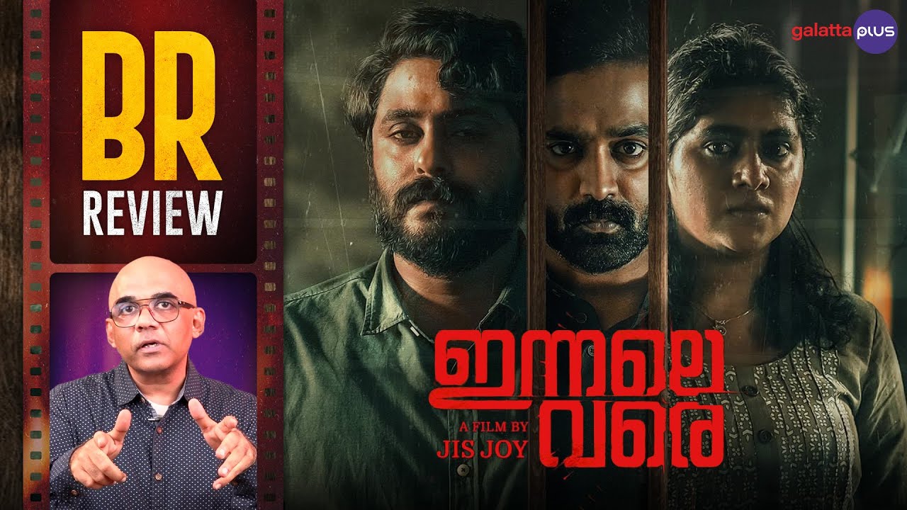 Innale Vare Movie Review By Baradwaj Rangan | Jis Joy | Asif Ali ...
