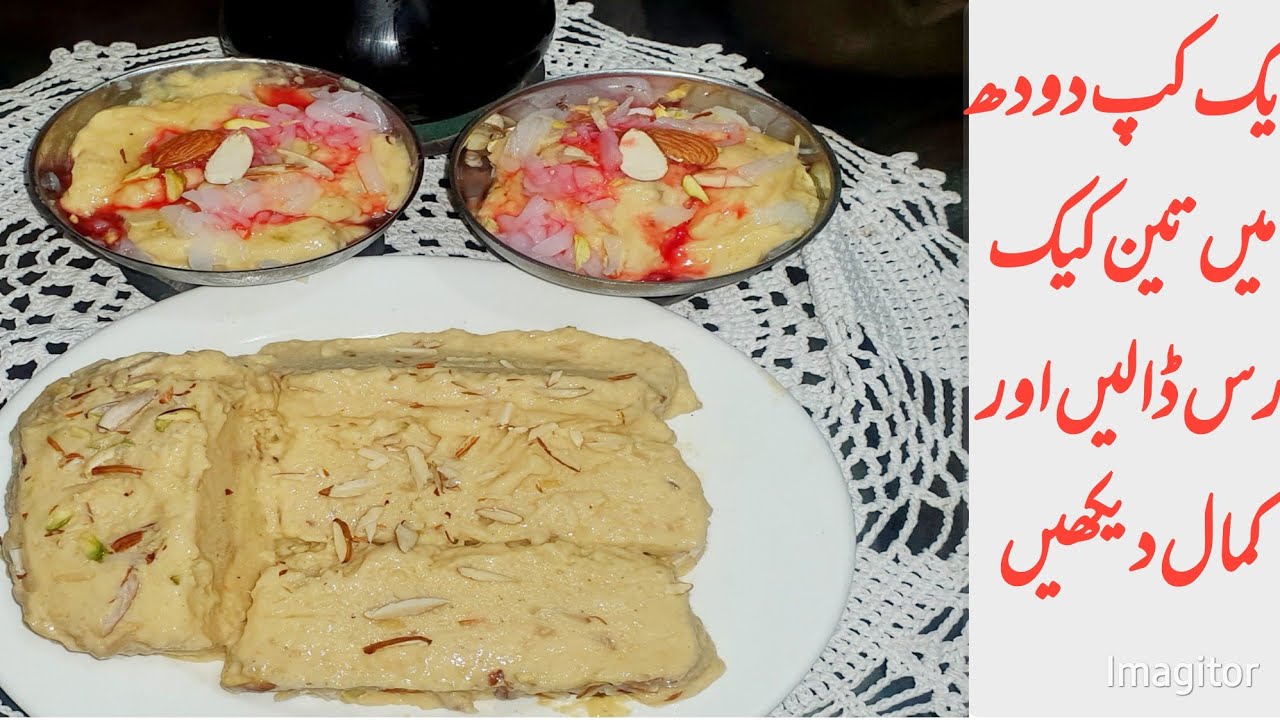 "Deliciously Creamy Badami Qulfa: A Pakistani Delight"homemade badami ...