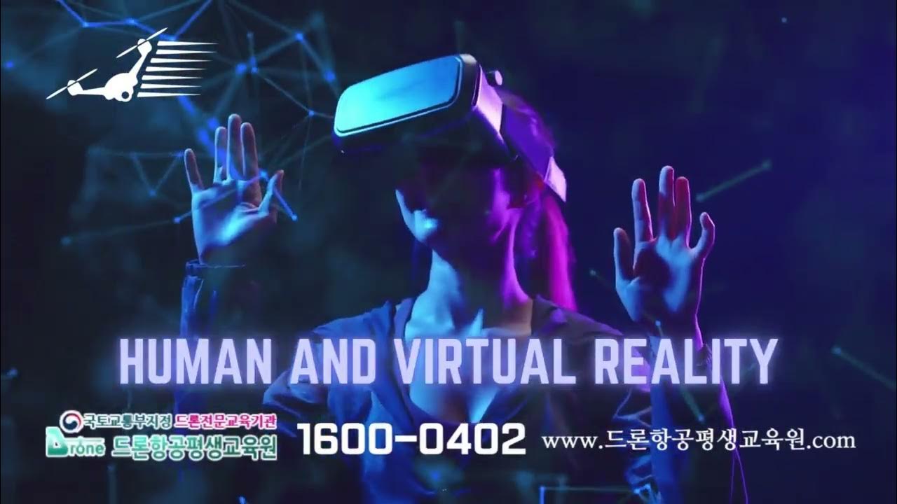 드론항공평생교육원 찾아가는 VR.AR - YouTube