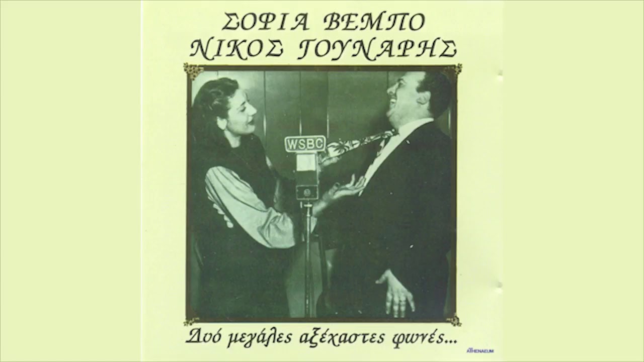 Νίκος Γούναρης - Μαρί - Official Audio Release - YouTube