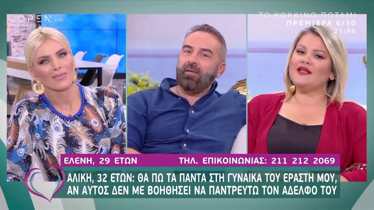 Θα πω τα πάντα στη γυναίκα του εραστή μου, αν αυτός δεν με βοηθήσει να ...