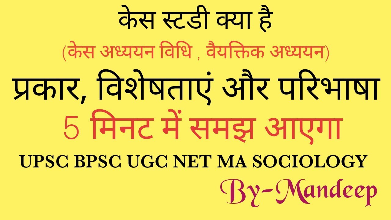 What Is Case Study Method what-is-case-study-method
