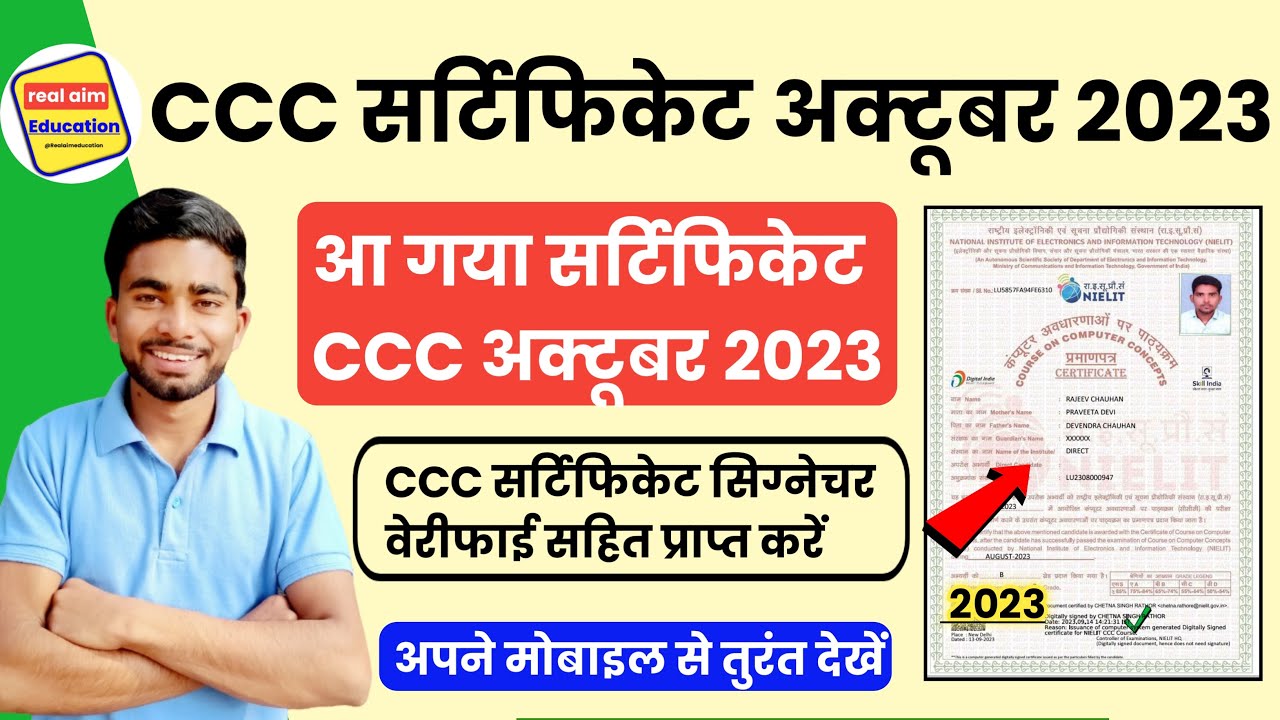 CCC October Certificate 2023 | CCC Certificate Signature Verification ...