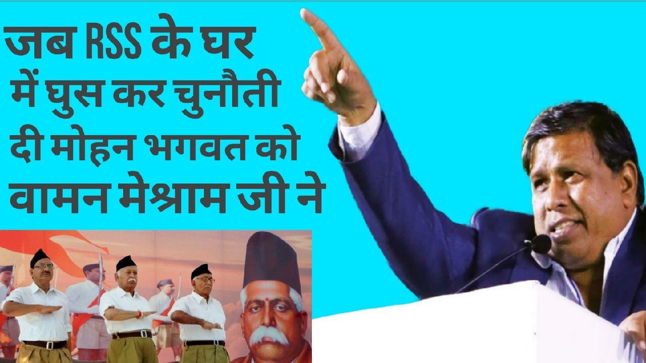 Waman meshram full speech at rastriya muslim morcha nagpur - YouTube