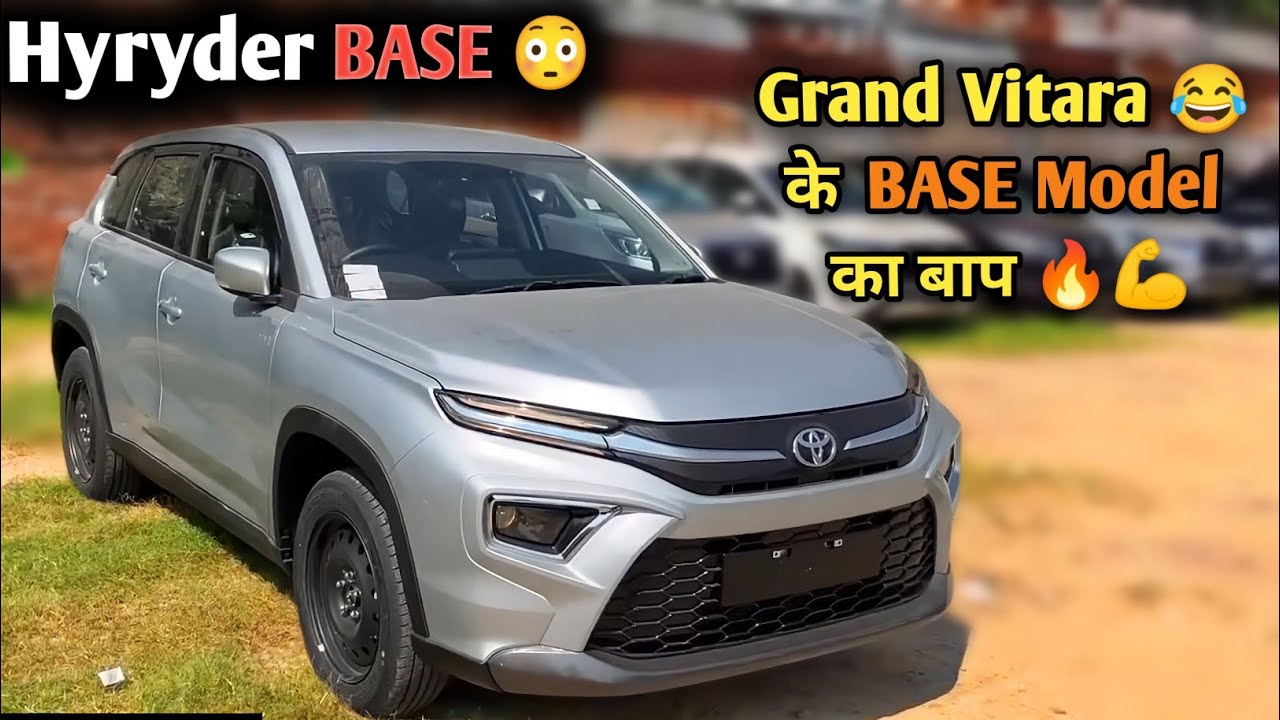 Hyryder BASE Model [E]🔴 Neo Drive 🔥Grand Vitara से अच्छा ️| Toyota ...