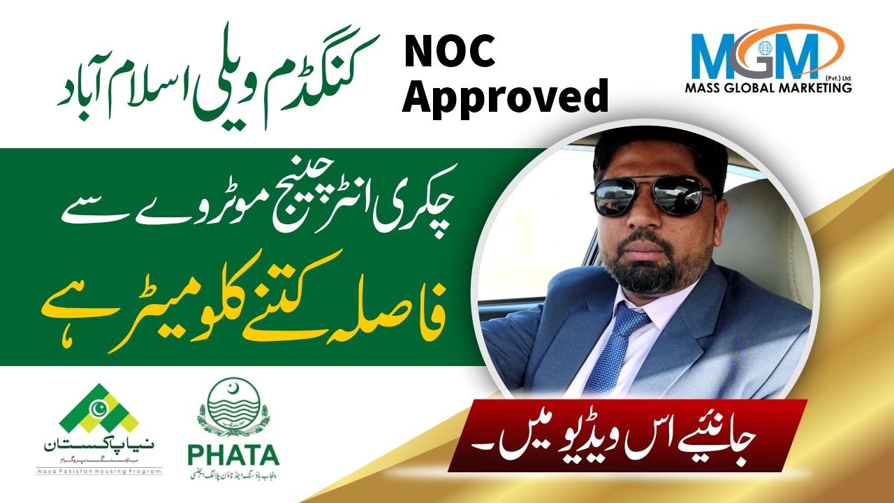 Chakri Interchange M2 Motoway to 𝐊𝐢𝐧𝐠𝐝𝐨𝐦 𝐕𝐚𝐥𝐥𝐞𝐲 Distance | Kingdom ...