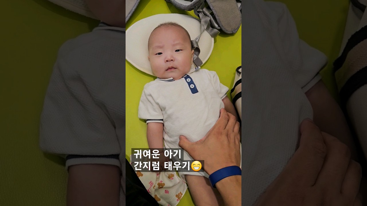 귀여운 아기 간지럼 태우기😁 Shorts 쇼츠 민구티비 Youtube
