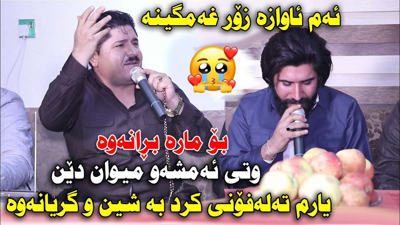 Mariwan mahabati u Hama Kalary 2022 ~ Bandi Taza ( Danishtni Qazhe ...