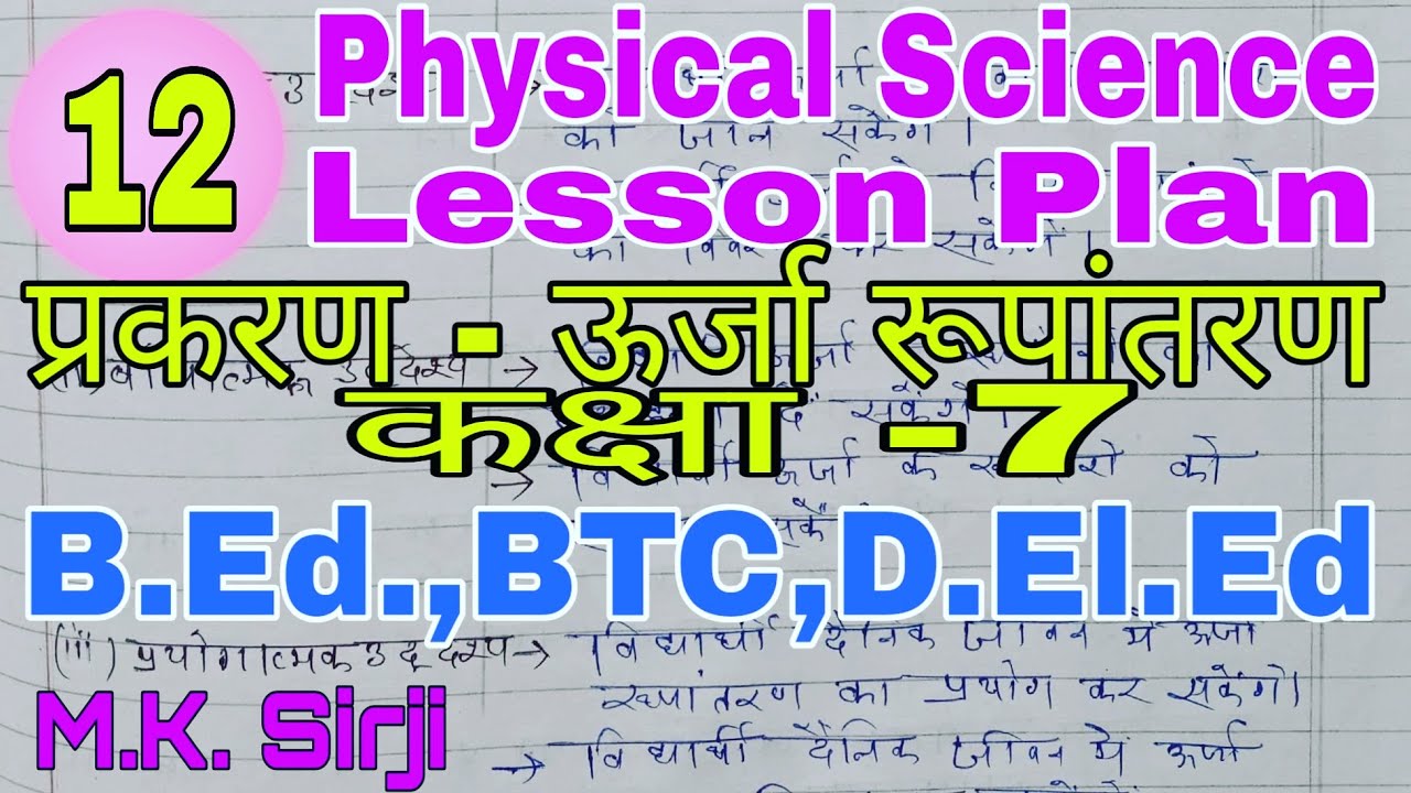 LESSON PLAN OF PHYSICAL SCIENCE/TOPIC-ENERGY CONVERSION/CLASS-7/B.Ed ...