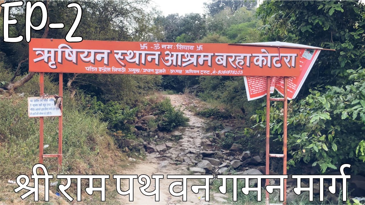 Shri Ram Path Van Gaman Marg || Part-2 || Bharat Darshan || Rishiyan ...
