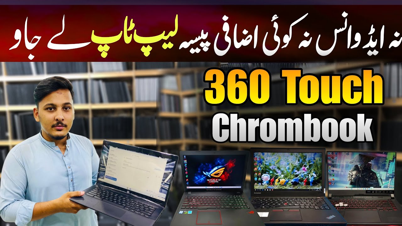Chromebook Price in pakistan | Low Price Laptop | Chromebook Wholesale | Chromebook price in ...
