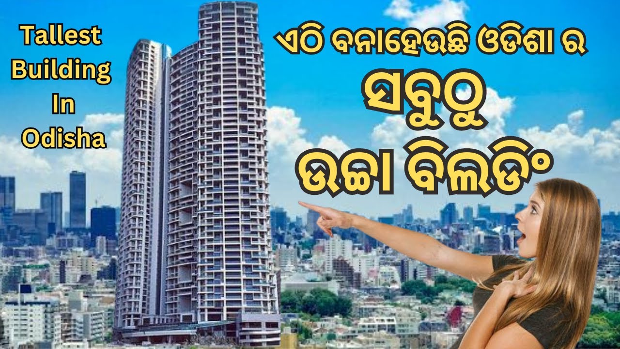 Largest Building In Odisha / Biggest Building In Bhubaneswar - YouTube