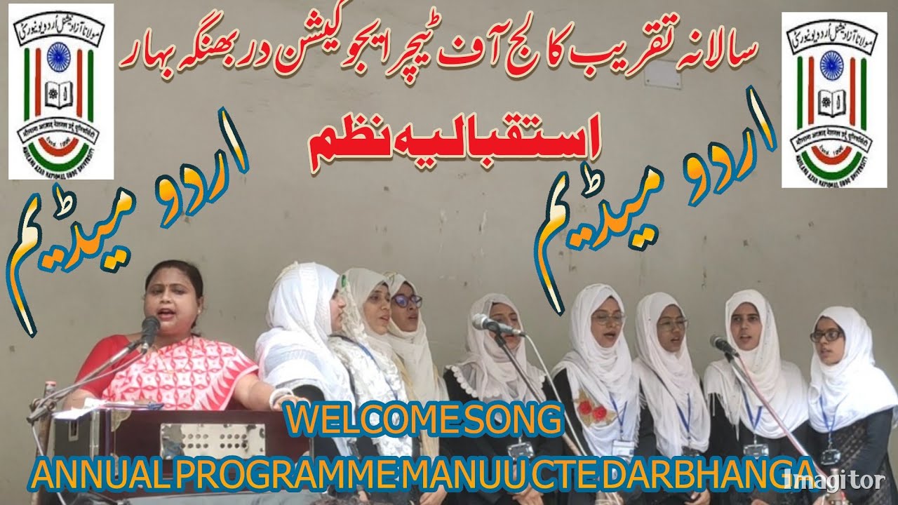 Roshni Rshni Sara Alam howa Welcome Song Annual Programme MANUU CTE ...