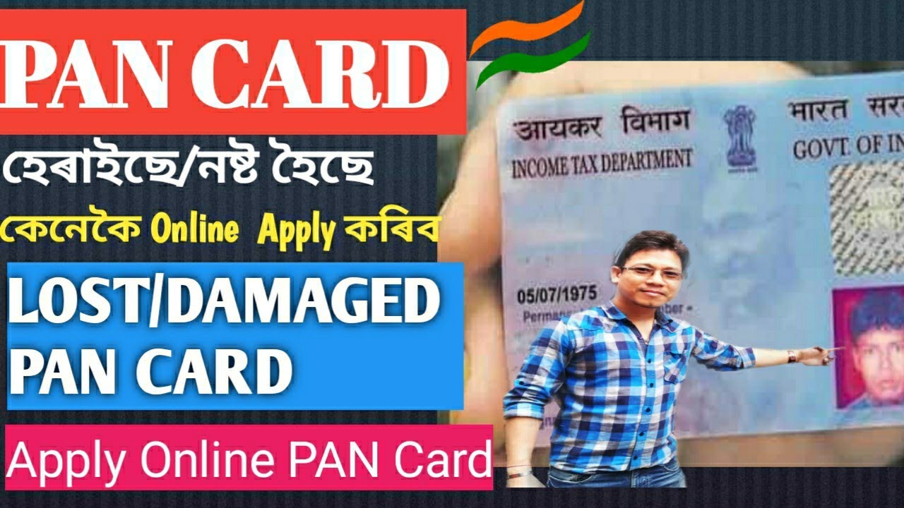 Reprint Lost/Damaged PAN CARD | Apply Duplicate PAN CARD | Duplicate ...