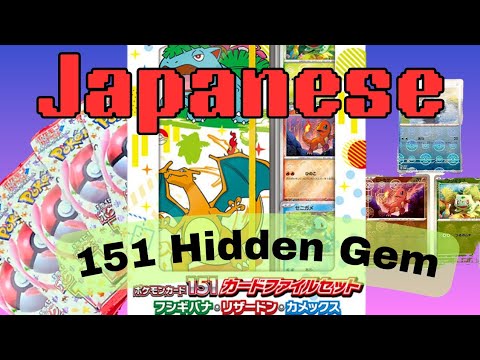 HIDDEN GEM ALERT: Japanese 151 - YouTube