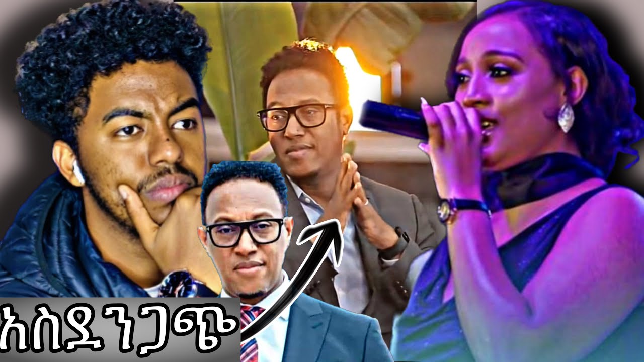 በ ባላገሩ ምርጥ Liveየተፈጠረው አነጋጋሪ አጋጣሚ እና የ ተዋናይ መስከረም አበራ አስገራሚ ብቃት/ባላገሩ ምርጥ ...