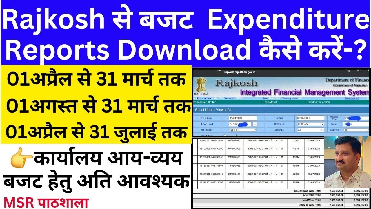 How to Download Budget Expenditure Reports On Rajkosh||& budget head ...