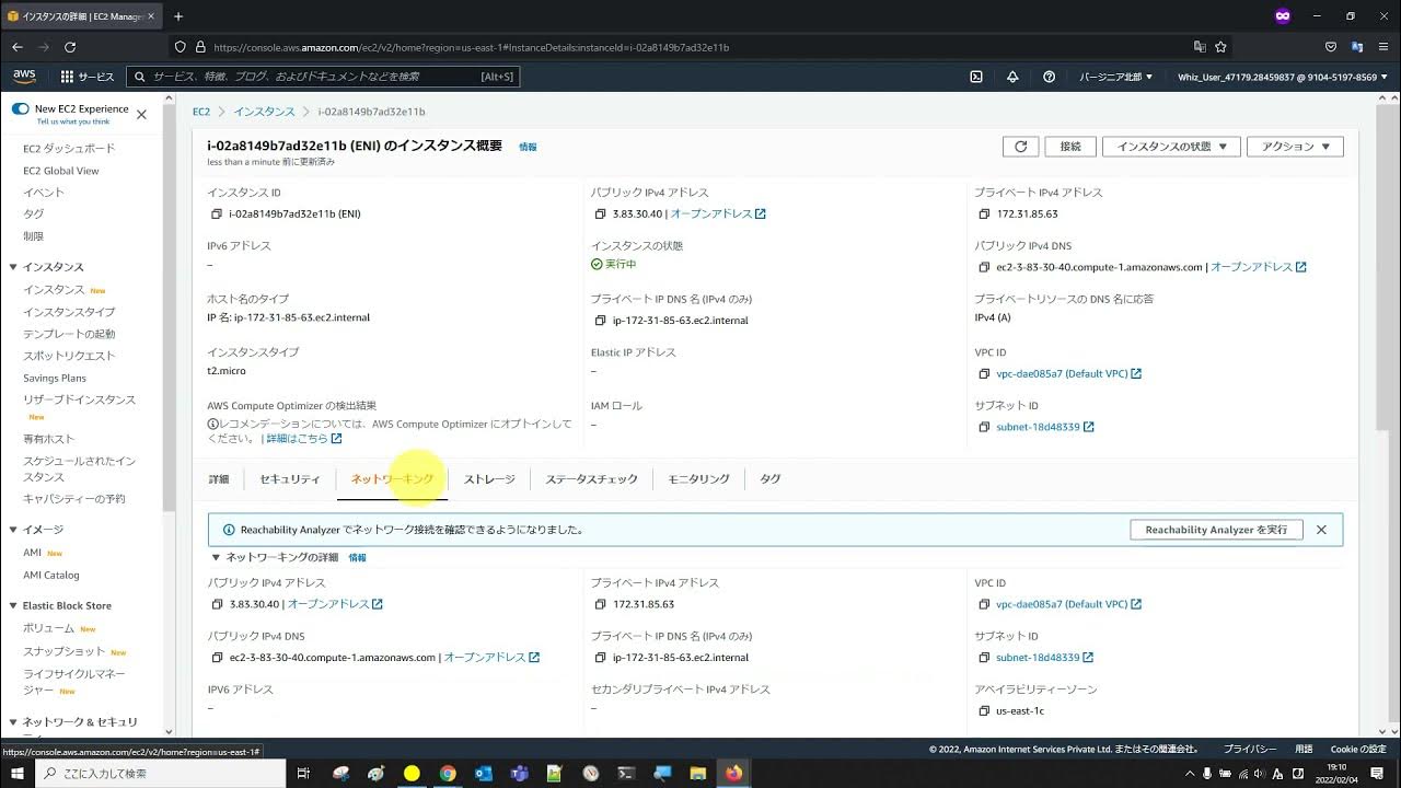 AWS Elastic Network Interfaceの作成 - 複数IP / Create Elastic Network ...