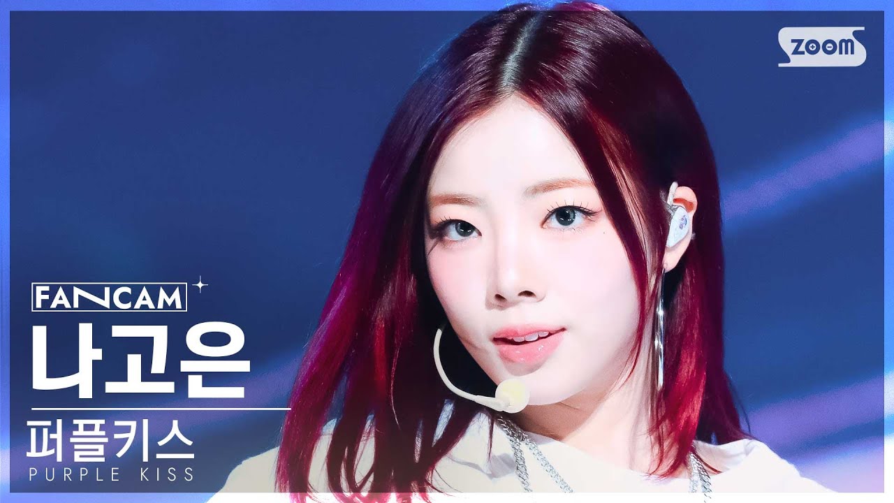 [안방1열 직캠4K] 퍼플키스 나고은 'BBB' (PURPLE KISS NA GO EUN FanCam) @SBS Inkigayo ...