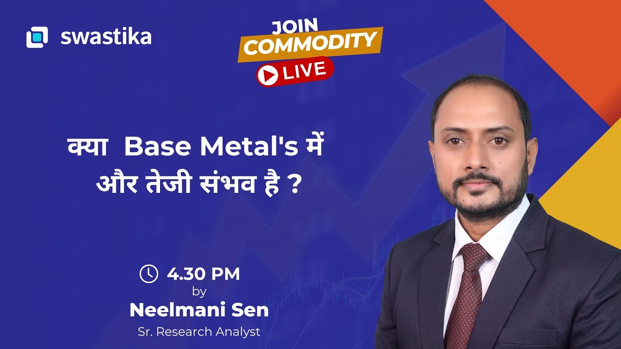 क्या Base Metal's में और तेजी संभव है ? - YouTube