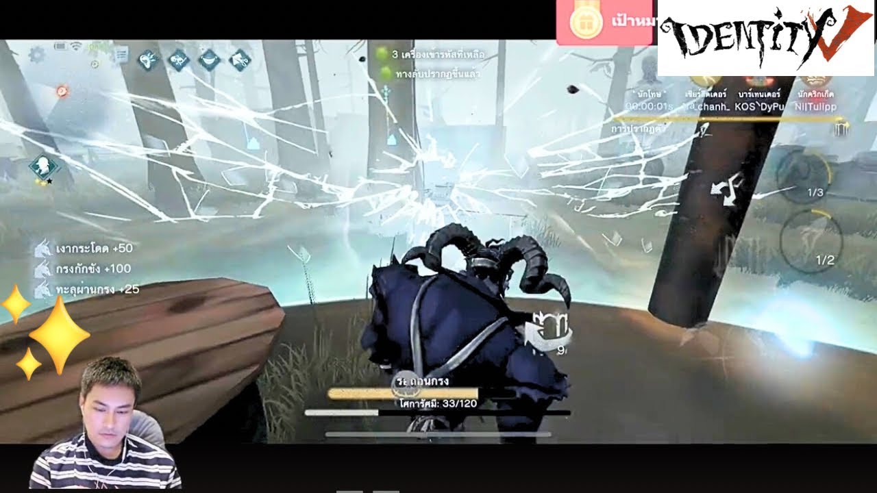 Identity V (Emmi) Rank Match 4-5-2025 ลองระบบใหม่ Part 2 - YouTube