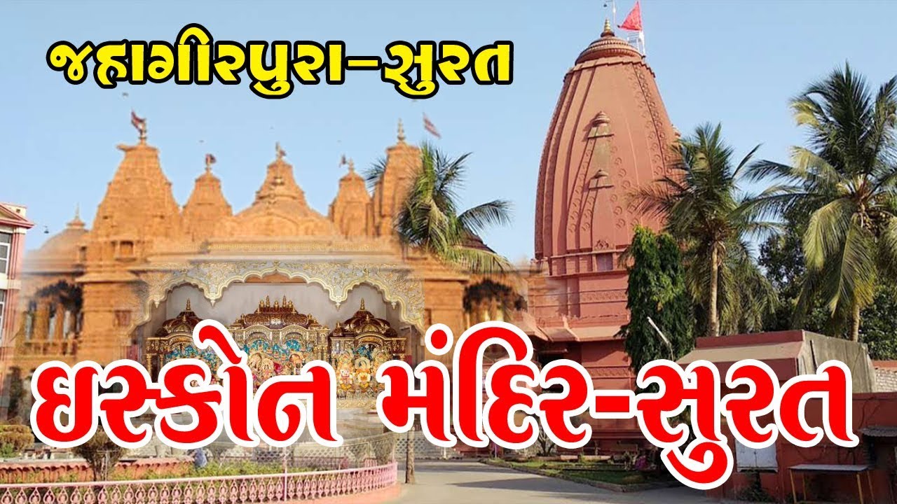 ISKCON Temple Surat Shri Shri Radha Damodar Mandir-Surat - YouTube