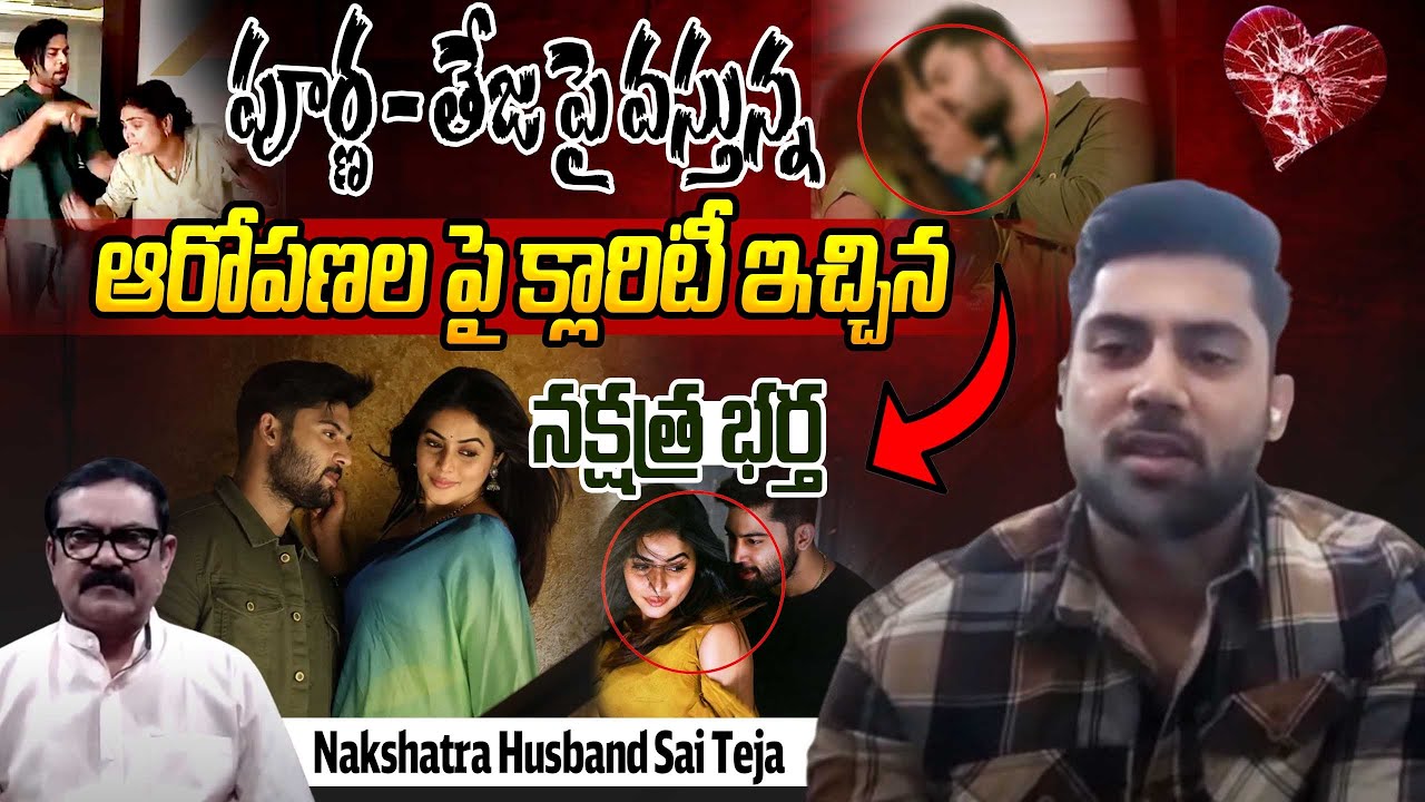 Miss Vizag Nakshatra Husband Sai Teja Poorna roumors clarity || Vizag ...