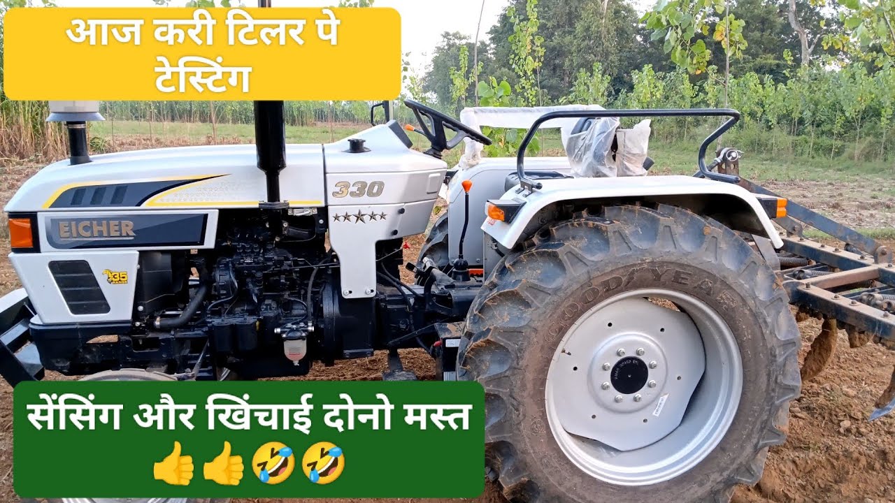 Eicher 330 /गजब टिलर पे खिंचाई #automobile #farmequipment # ...