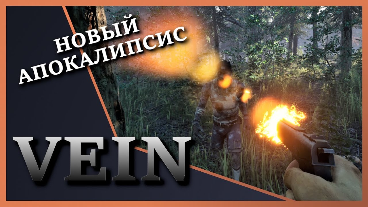 НОВЫЙ ШЕДЕВР или ПОЛНЫЙ ОТСТОЙ??? ️ VEIN (DEMO) - YouTube