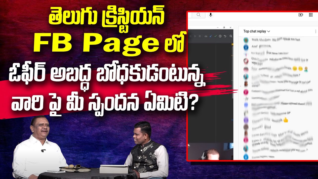 #ksm: తెలుగు క్రిస్టియన్ FB page లో ఓఫీర్ అబద్ధ బోధకుడంటున్న వారి పై మీ ...
