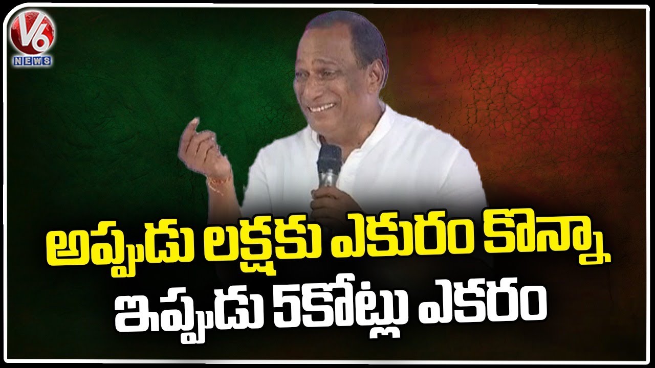 Malla Reddy About His Property Value | Malla Reddy Meet The Press | V6 ...