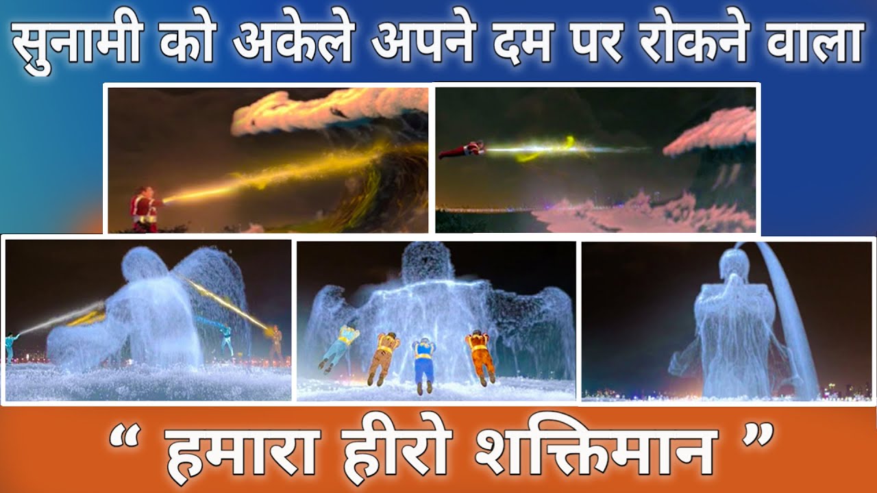 बार बार आपने देखा शक्तिमान , अब देखिए HAMARA HERO SHAKTIMAAN !!!! - YouTube