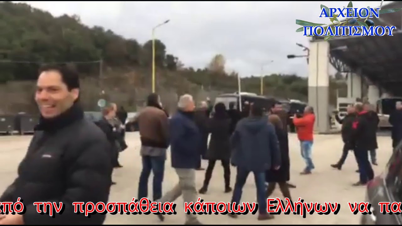 ΕΚΤΑΚΤΟ ΣΤΑ ΕΛΛΗΝΟ-ΑΛΒΑΝΙΚΑ ΣΥΝΟΡΑ: ΚΑΙ ΝΕΚΡΟ ΤΟΝ ΦΟΒΟΥΝΤΑΙ !!! - YouTube