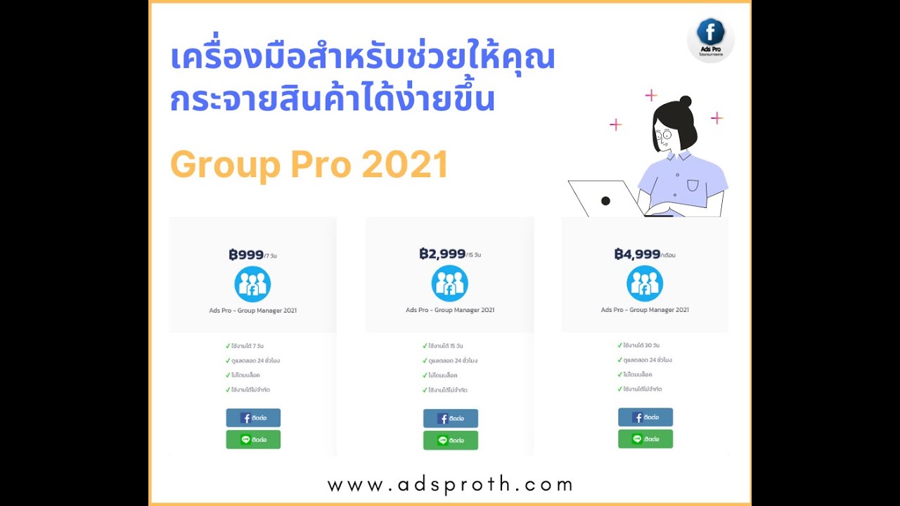 Ads Pro - Group Manager 2021 วิธีโพสแบบตั้งเวลา - YouTube