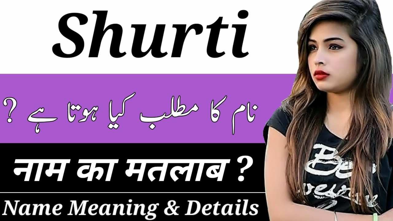 Shruti Name Ringtone | Shruti Naam Ki Ringtone | Shruti Name Meaning In ...