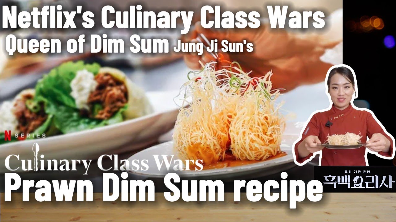 Culinary Class Wars Chef Jung Ji Sun's Prawn Dim Sum Recipe #정지선 #시래기바쓰 ...