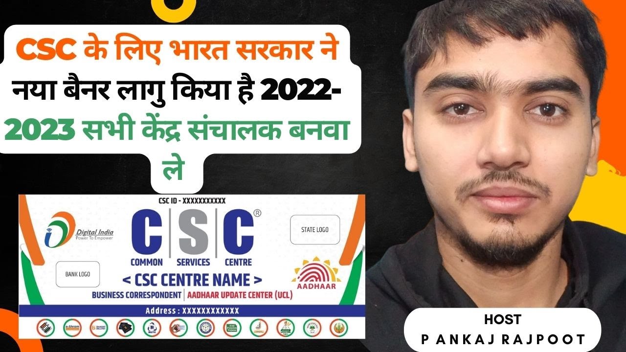 CSC BRANDING banner latest update csc. csc के लिए 2022-2023 की ...