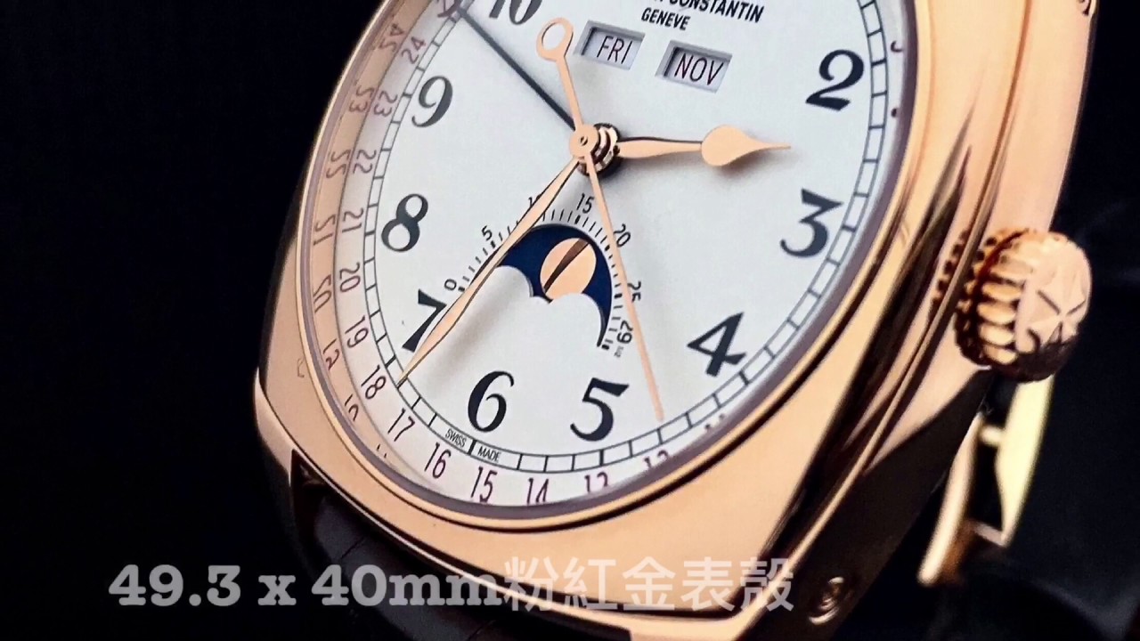 Vacheron Constantin Harmony Complete Calendar - YouTube