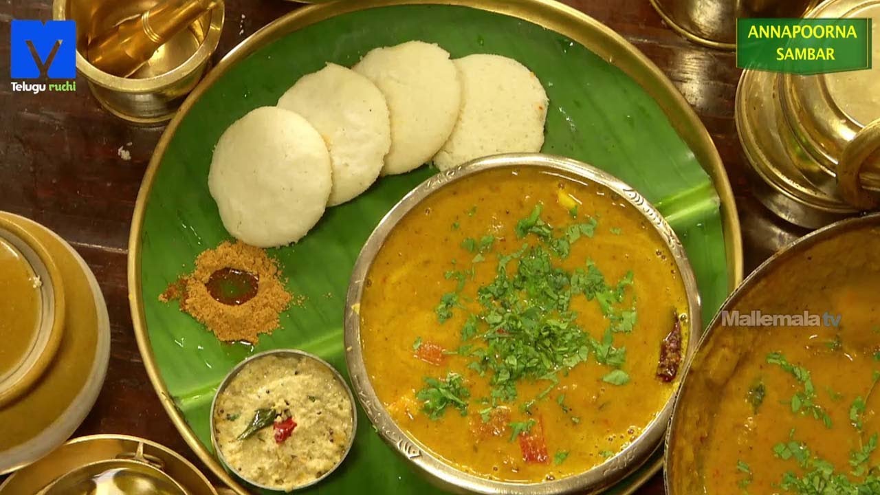 Annapoorna Sambar Recipe | How to make Annapoorna Sambar | Telugu Ruchi ...