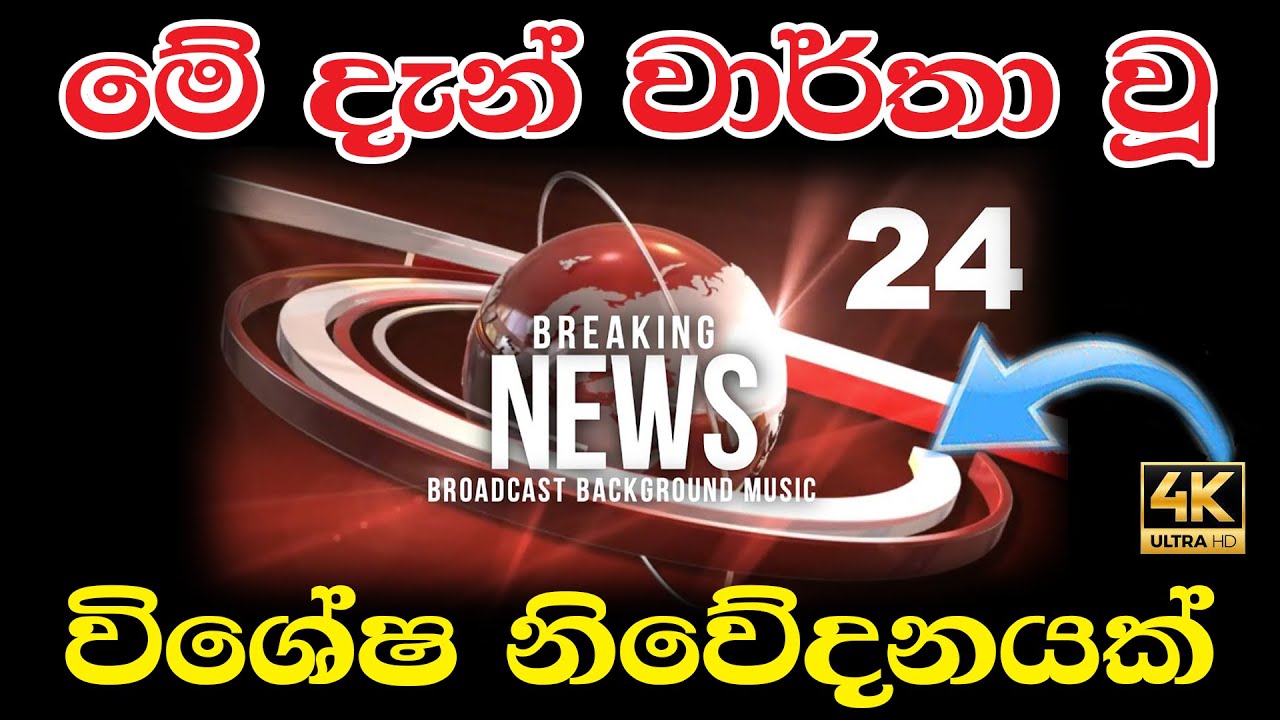 Special News Alert Here is another special news just received - YouTube